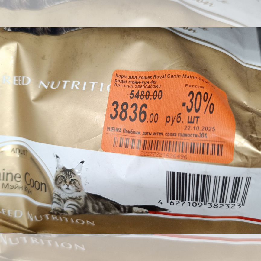 Сухой корм для кошек royal canin