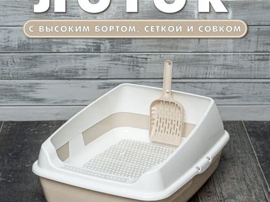 Лоток для кошек б/у