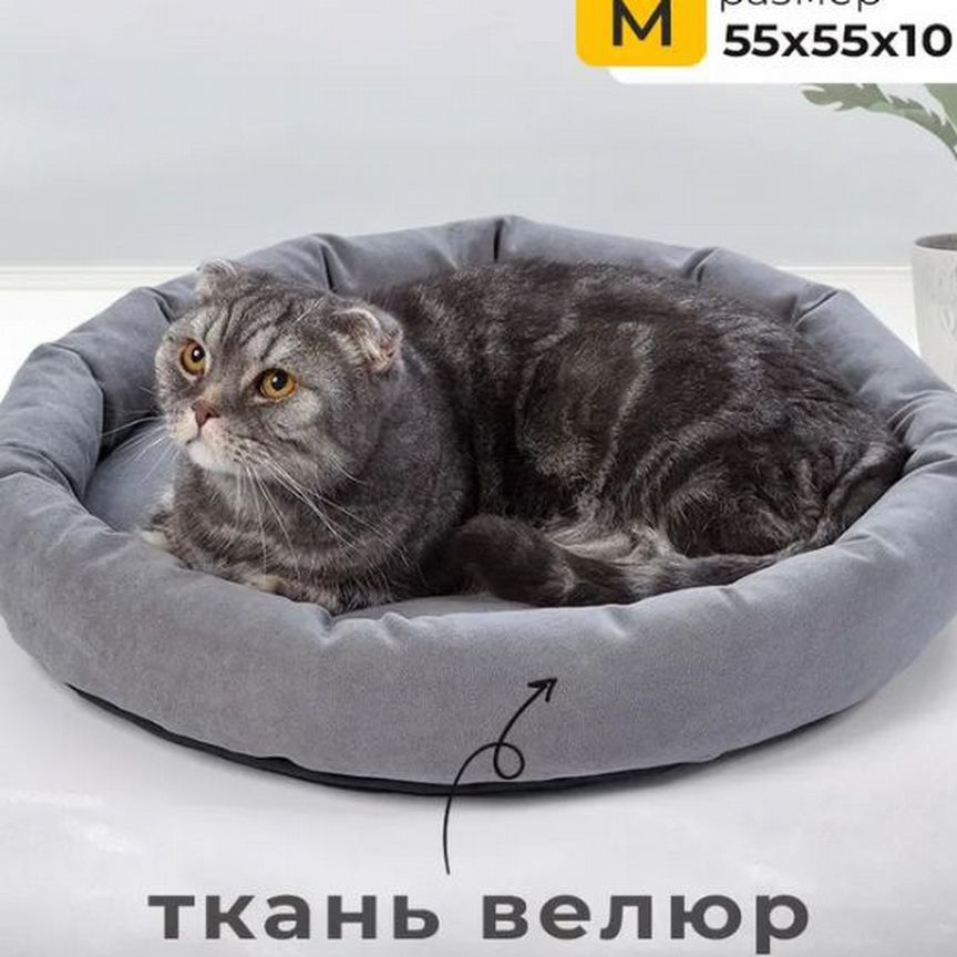 Лежанка для Собак, для Кошек