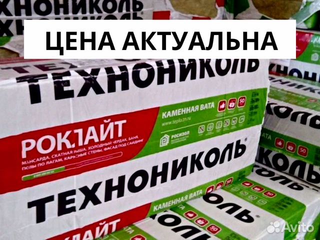 Базальтовый утеплитель / теплоизоляция / XPS эппс купить в Москве ...