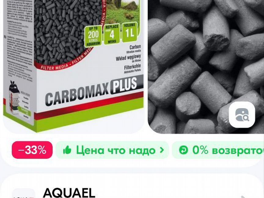 Наполнитель для аквариумных фильтров