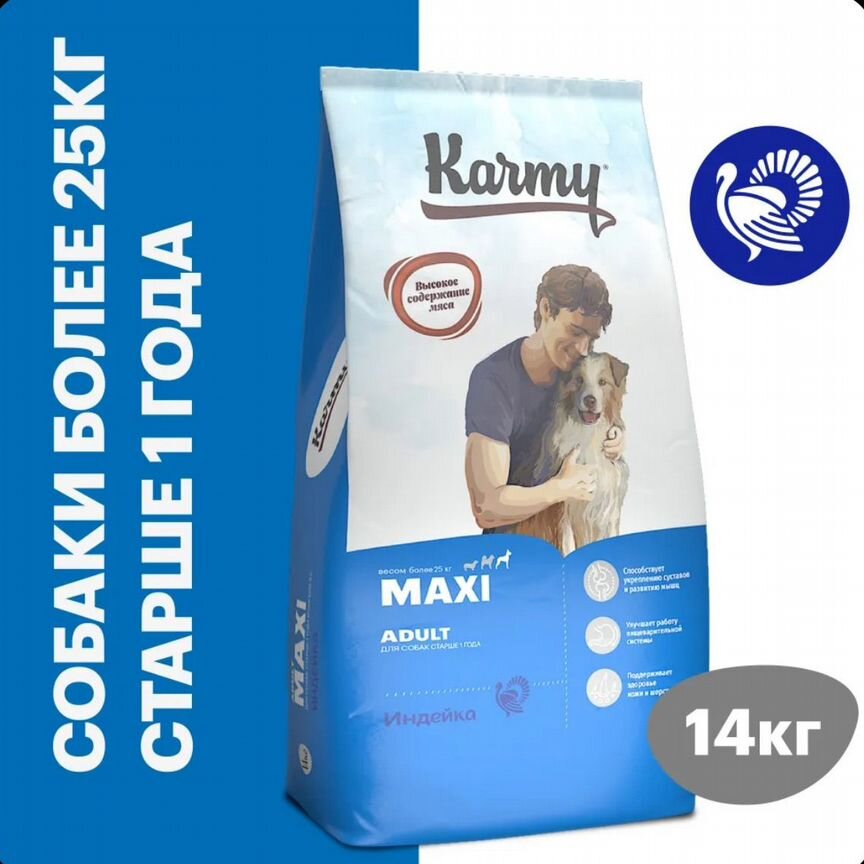 Корм Karmy Maxi Adult Индейка 14кг
