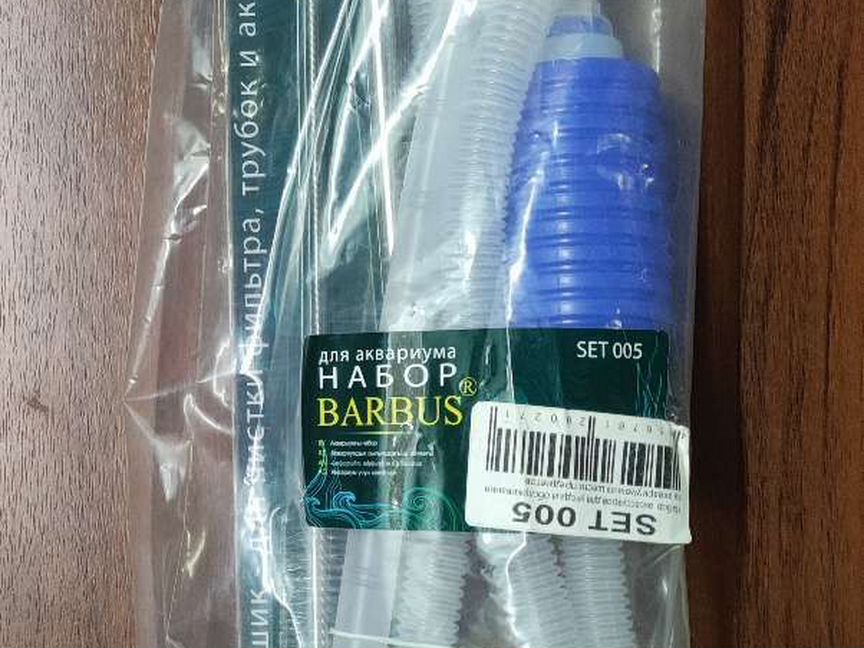 Набор аксессуаров для ухода за аквариумом