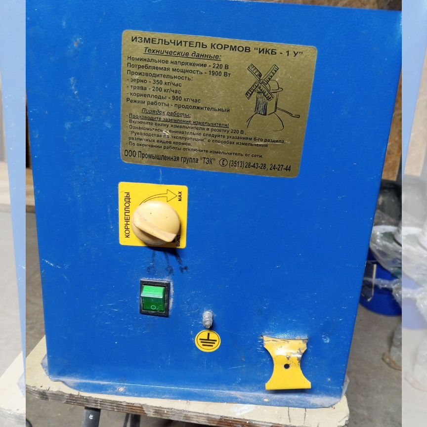 Измельчитель кормов