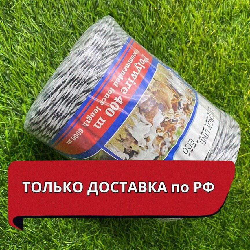 Шнур Energy Line ECO двухцветный (400 метров)
