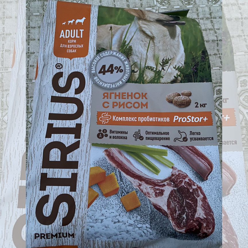 Sirius Корм сухой для собак