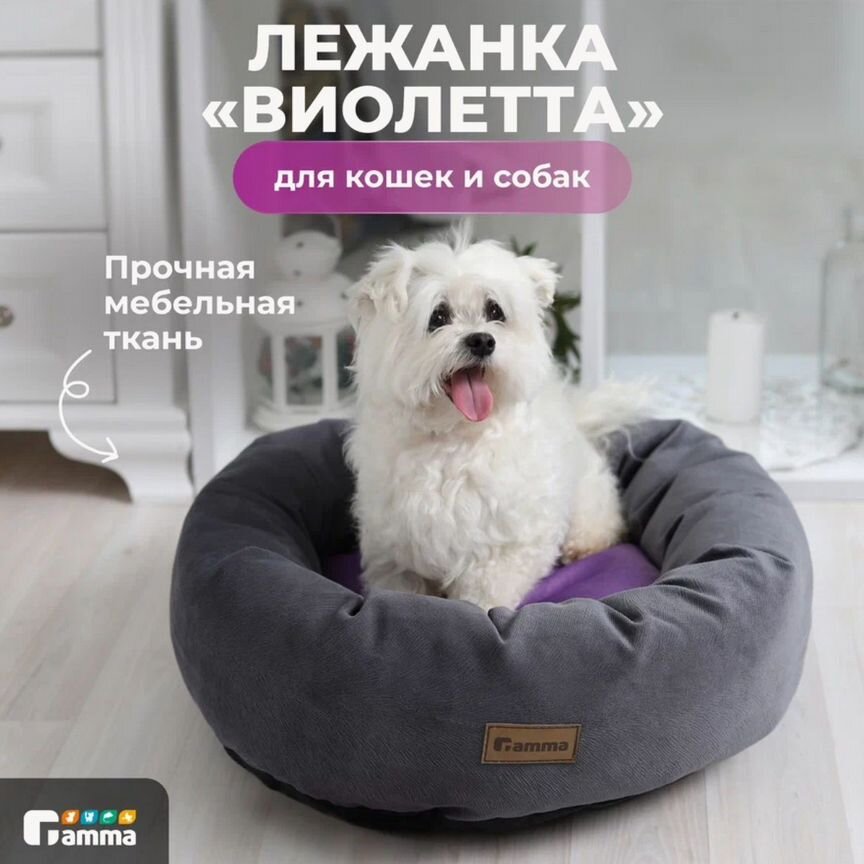 Лежанка, лежак для животных новый