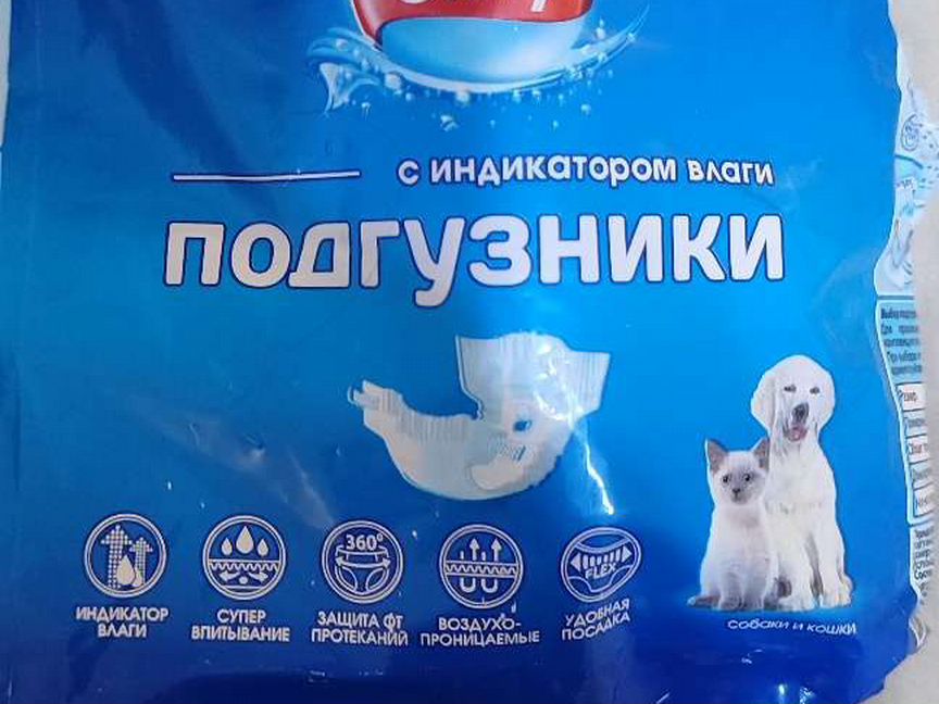 Подгузники для животных