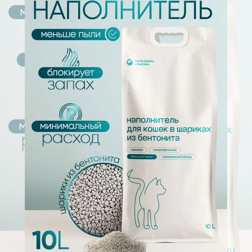 Наполнитель комкующийся Best Clean