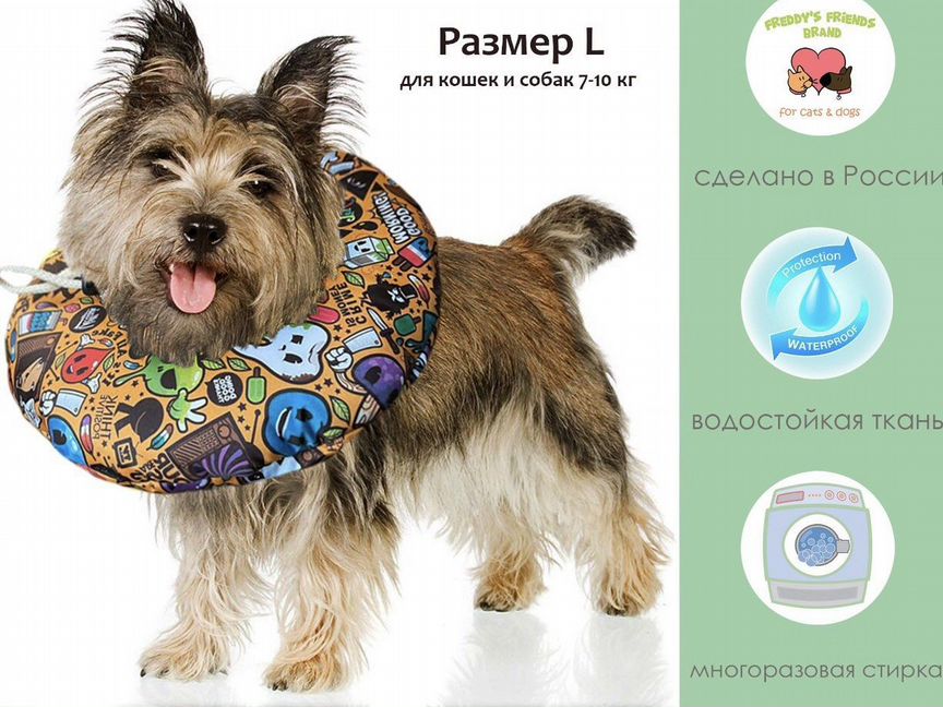 Воротник для кошек и собак