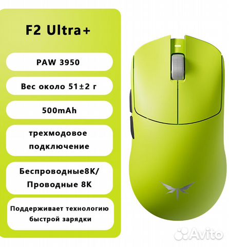Игровая мышь VGN DragonFLy F2 Ultra+ купить в Санкт-Петербурге по ...