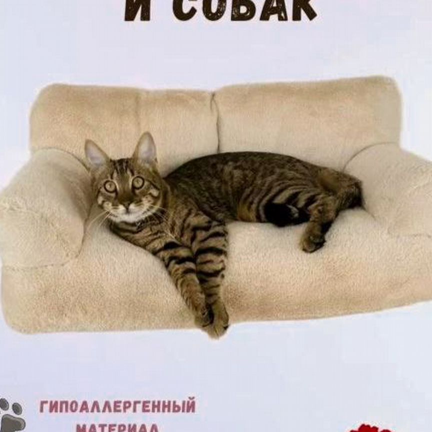 Диван лежанка для кошек и собак