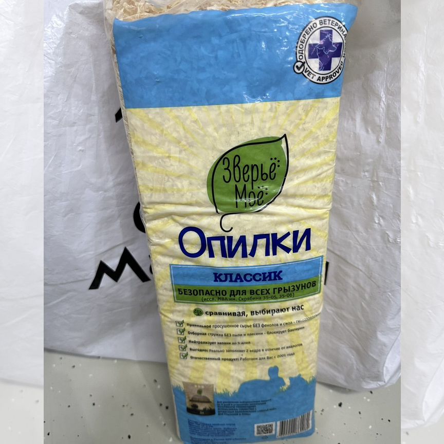 Опилки для грызунов