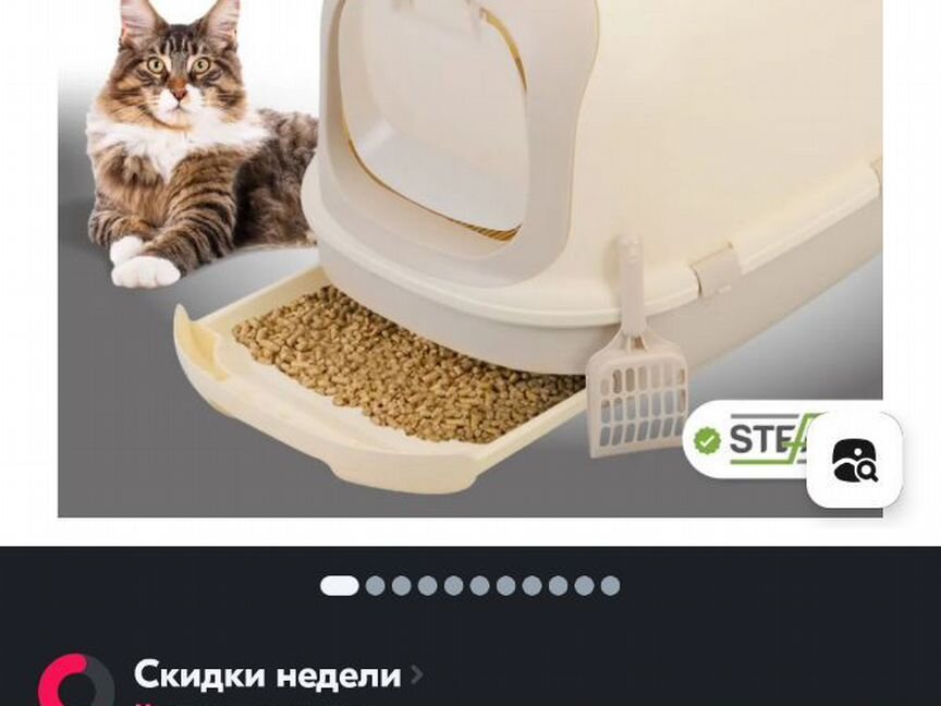 Кошачий лоток большой stefan