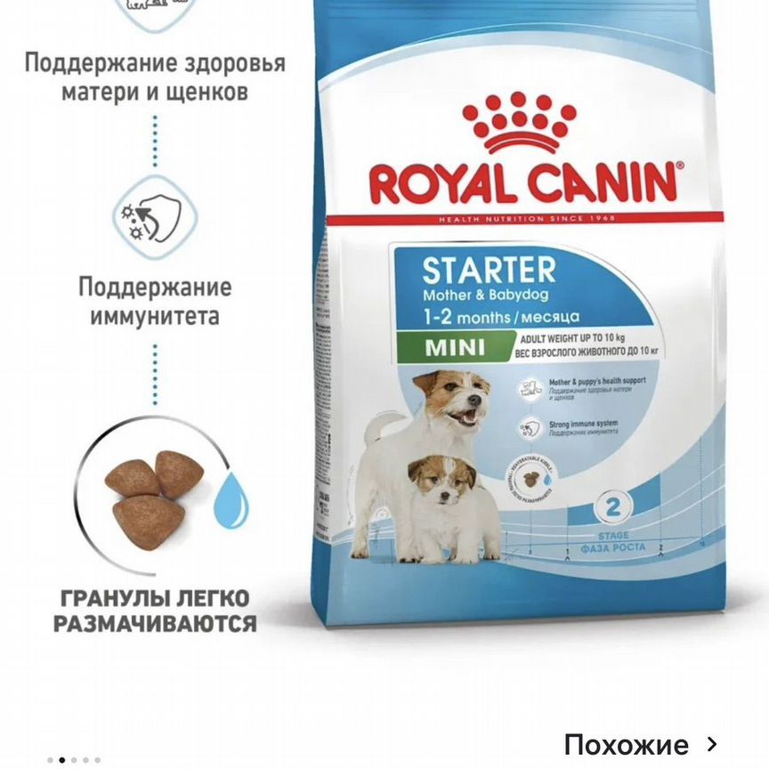 Royal canin starter от 2 месяцев