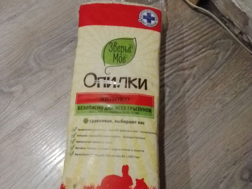 Опилки для грызунов