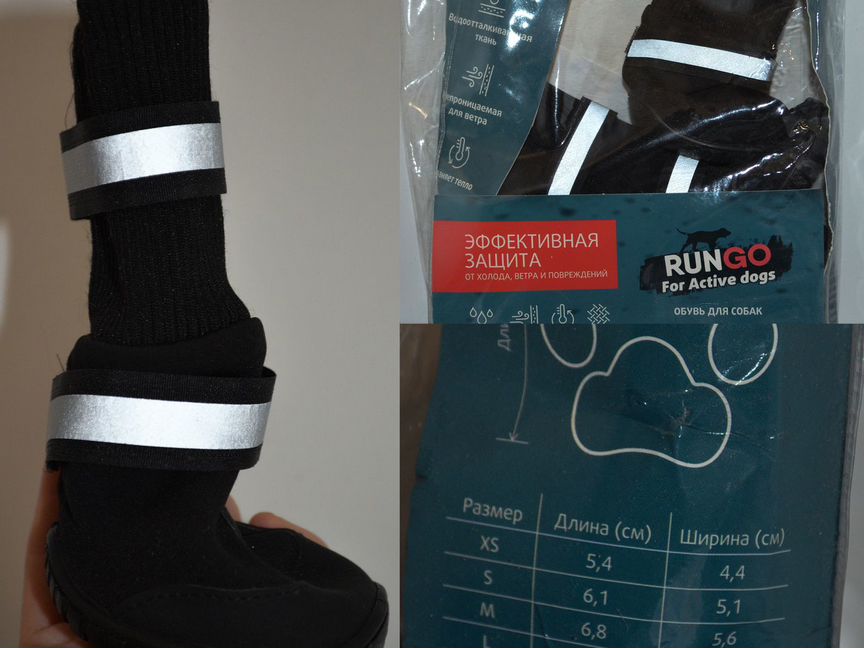 Ботинки для средних собак