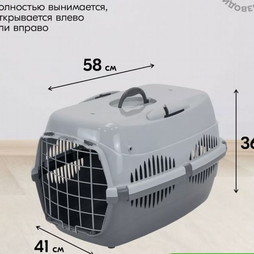 Переноска для кошек, собак