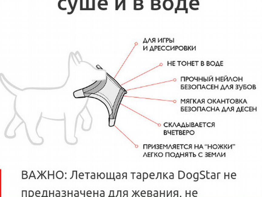 Фризби EzyDog