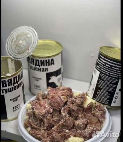 Тушенка черепановская говядина купить в Орле | Товары для дома и дачи ...