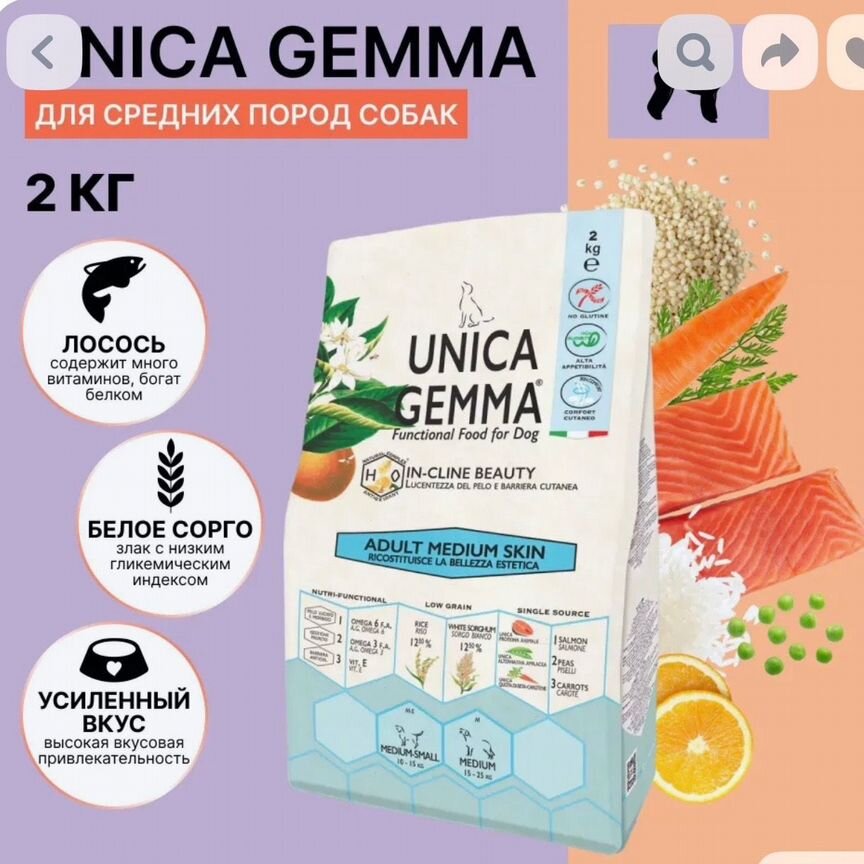 Корм для собак unica gemma