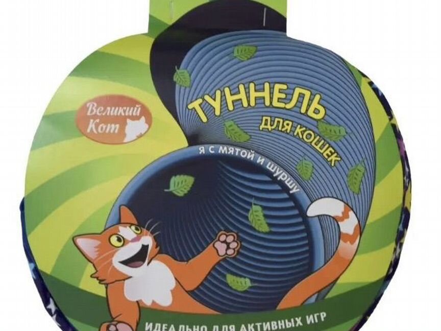 Туннель для кошек