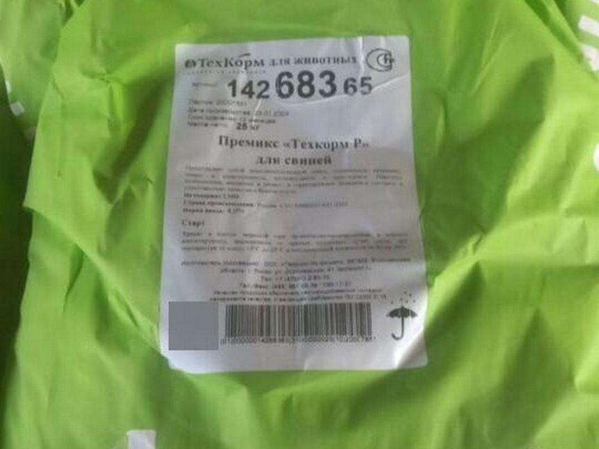 Премиксы бмвд бмвк innutra Хендрикс