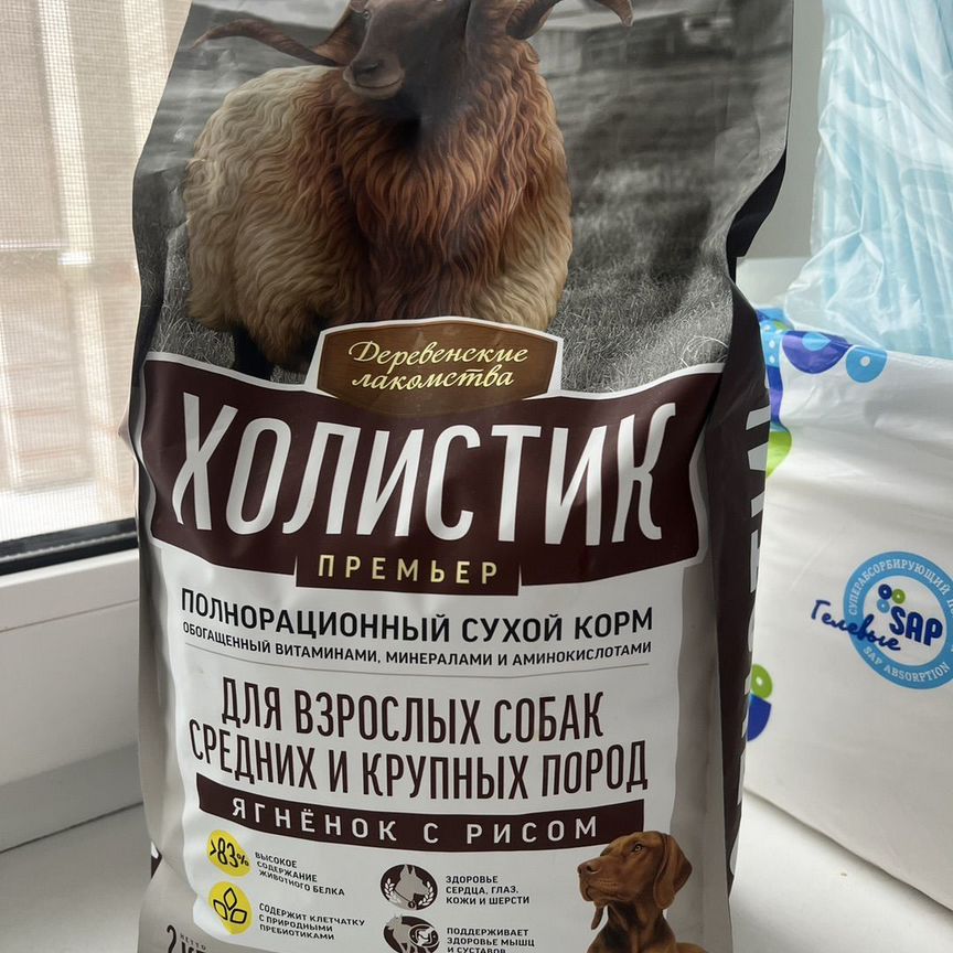 Корм для собак Холистик, одноразовые пеленки