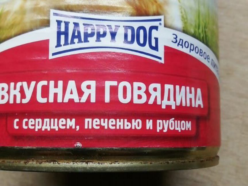 Корм д/собак Happy Dog говядина/сердце/печень 750г