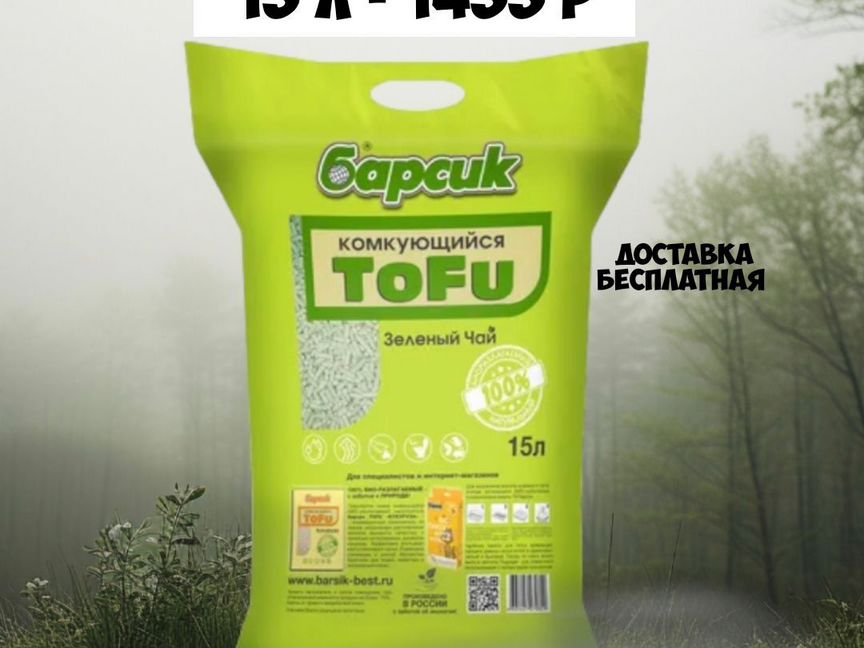 Барсик тофу наполнитель Зеленый чай 15 л