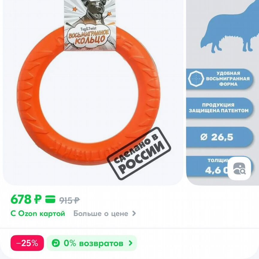 Пуллер для собак 26 см