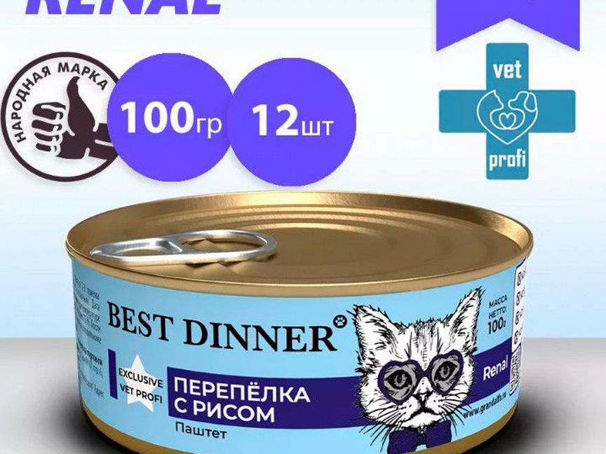 Влажный корм для кошек Renal, 12 штук в упаковке