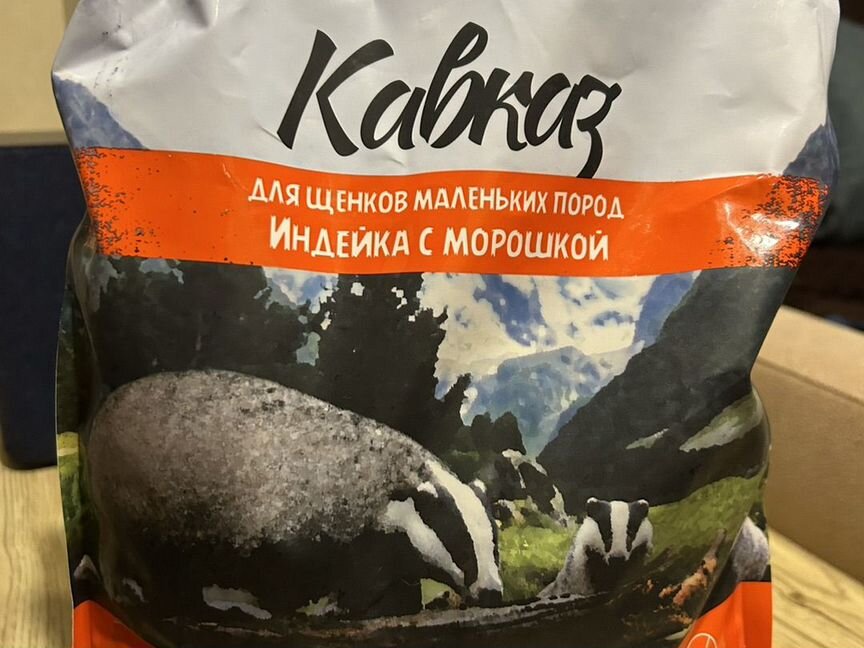 Корм Территория Кавказ для щенков