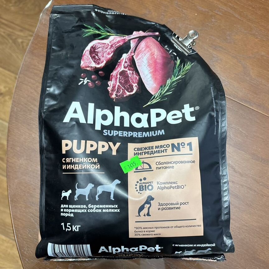 Корм для собак