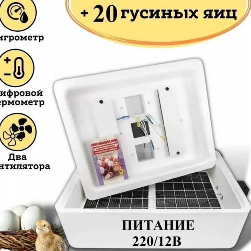 Инкубатор для яиц автоматический бу