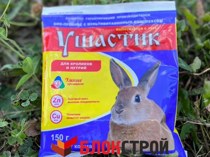 Премикс ушастик для кроликов