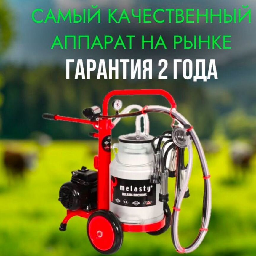 Доильный аппарат, в рассрочку