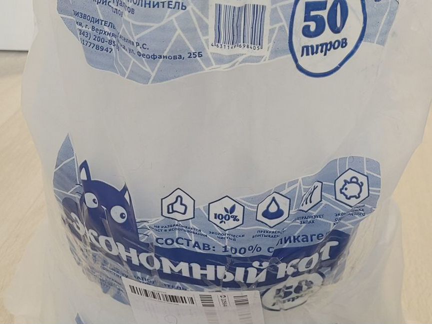 Силикагелевый наполнитель 15 кг