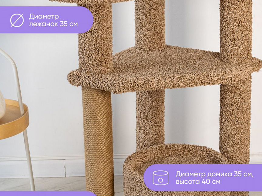 Игровой комплекс с домиком для кошек