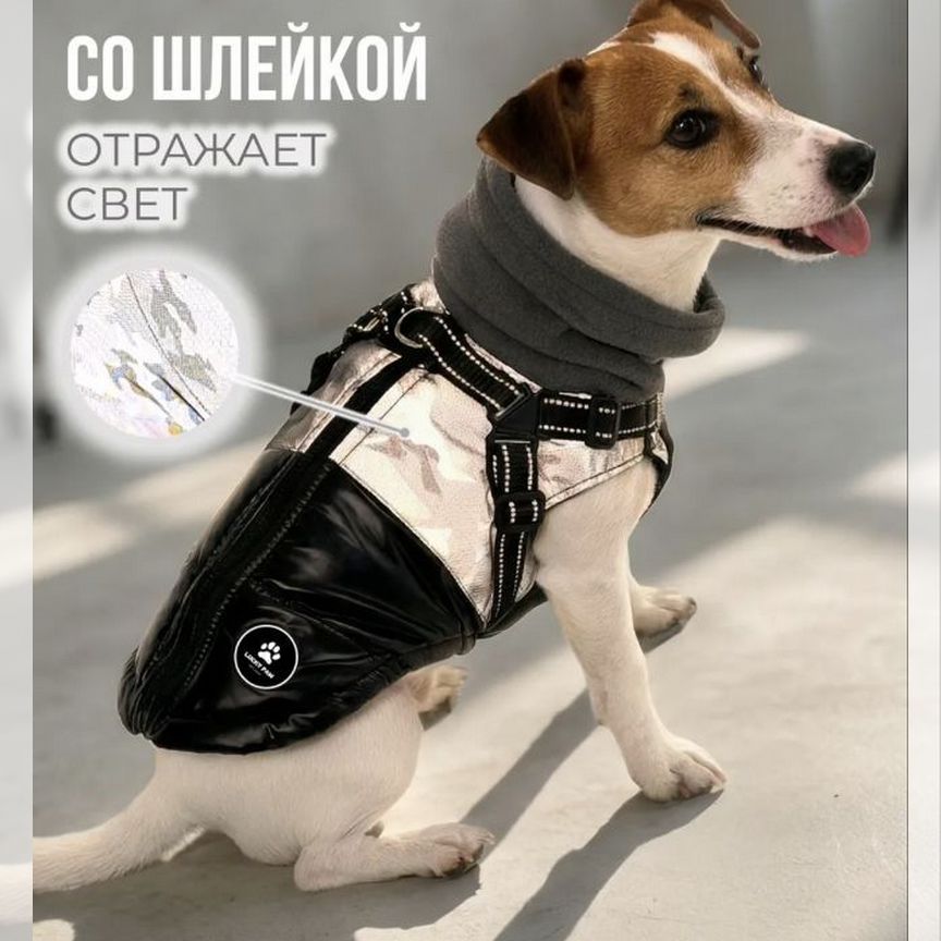 Светоотражающий жилет для собак