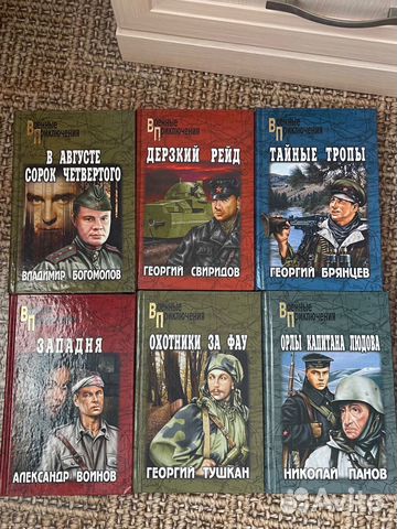 Книги военные приключения, состояние хорошее, одна... купить в ...