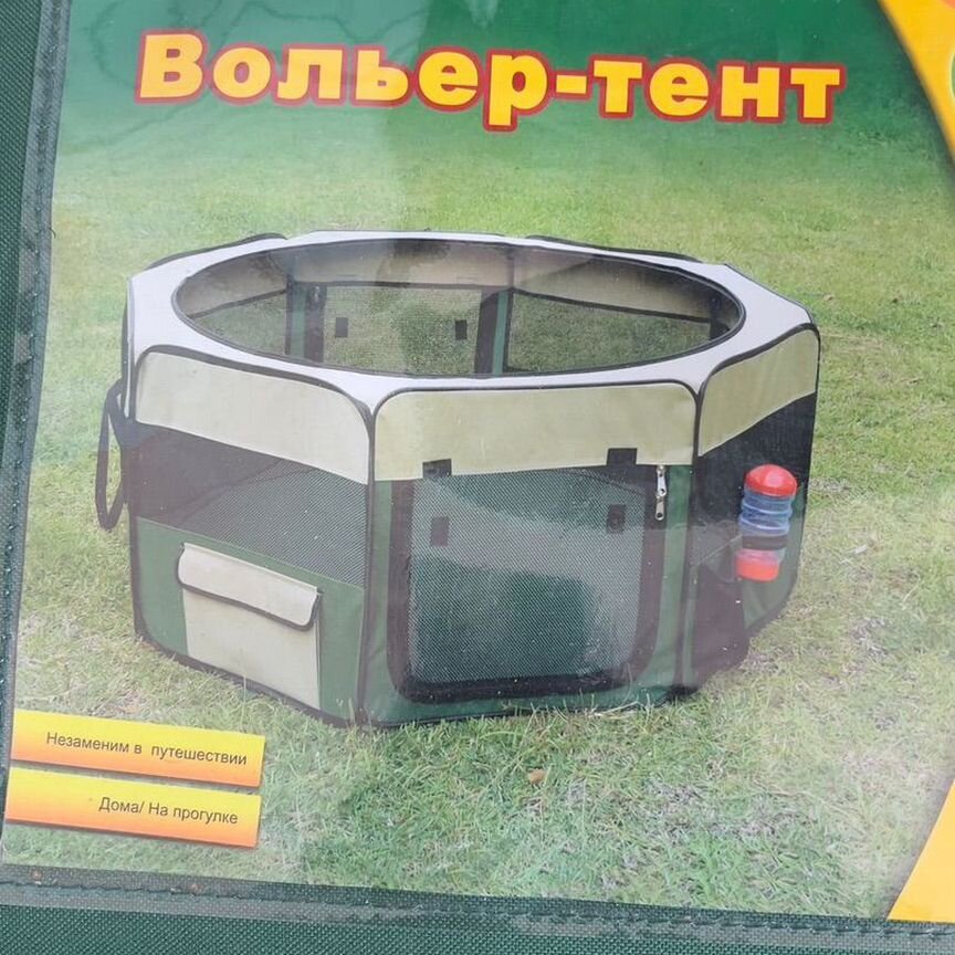 Вольер-тент Triol