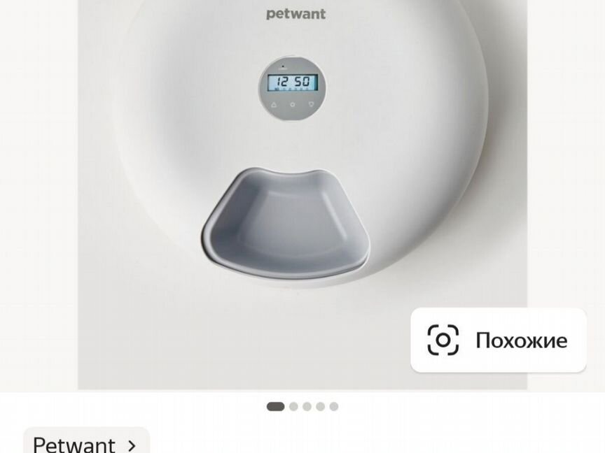 Petwant автокормушка для животных