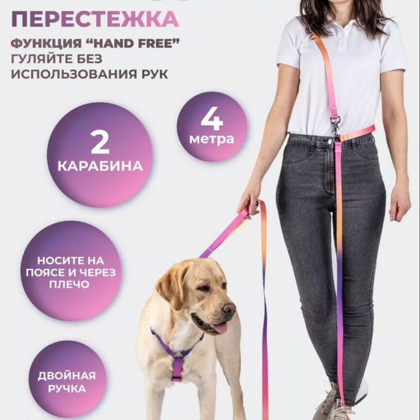 Поводок перестежка 4 метра