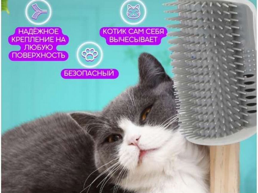 Щетка-массажёр для кошек