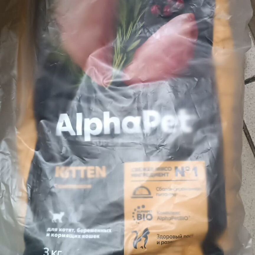 Корм доя кошек 3 кг