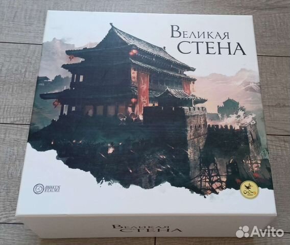 Великая стена настольная игра купить в Барнауле | Хобби и отдых | Авито