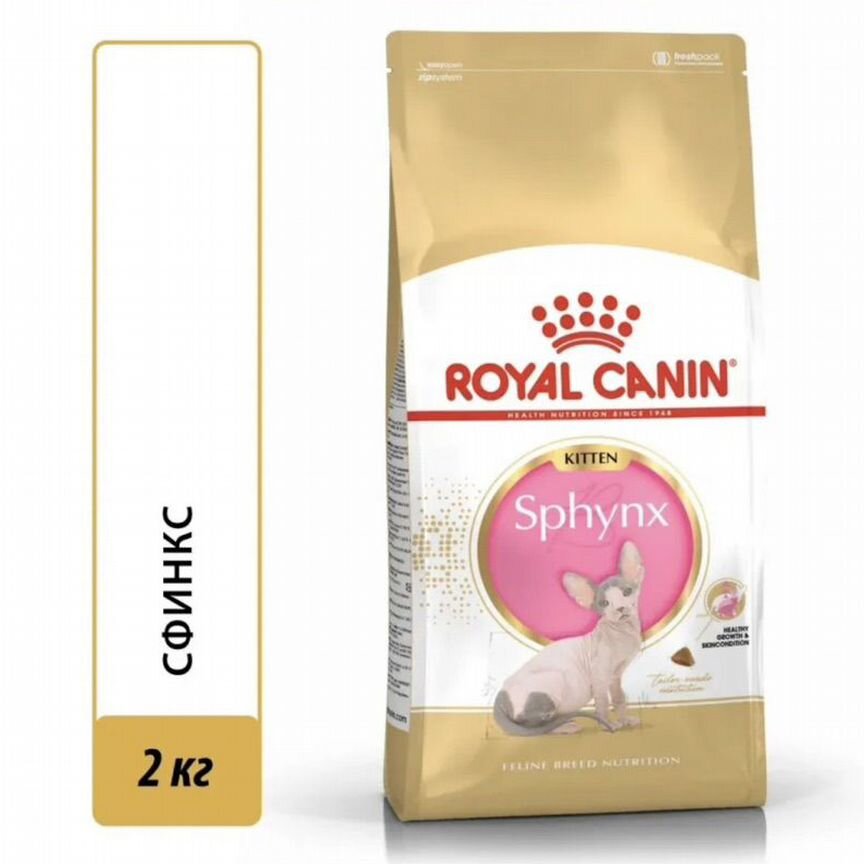 Сухой корм royal canin для котят сфинксов 2 кг