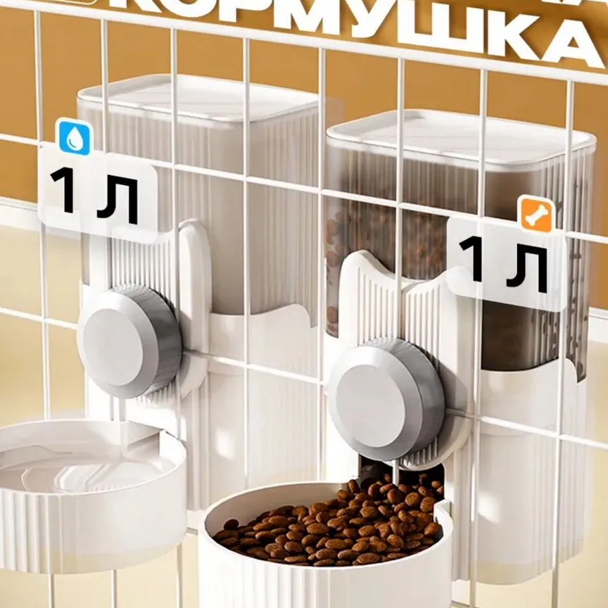 Автоматические поилки 1 литр для клетки