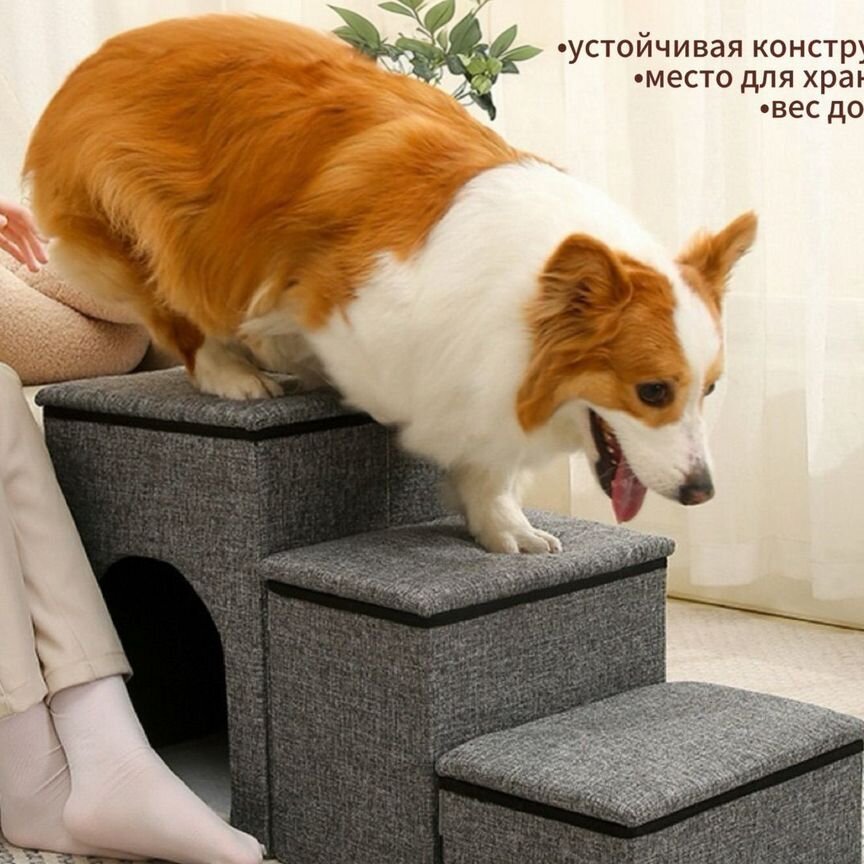Лестница для собак и кошек